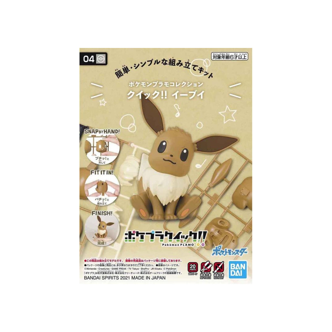 Pokemon Model Kit Quick!! 04 Eevee - Shop Now!